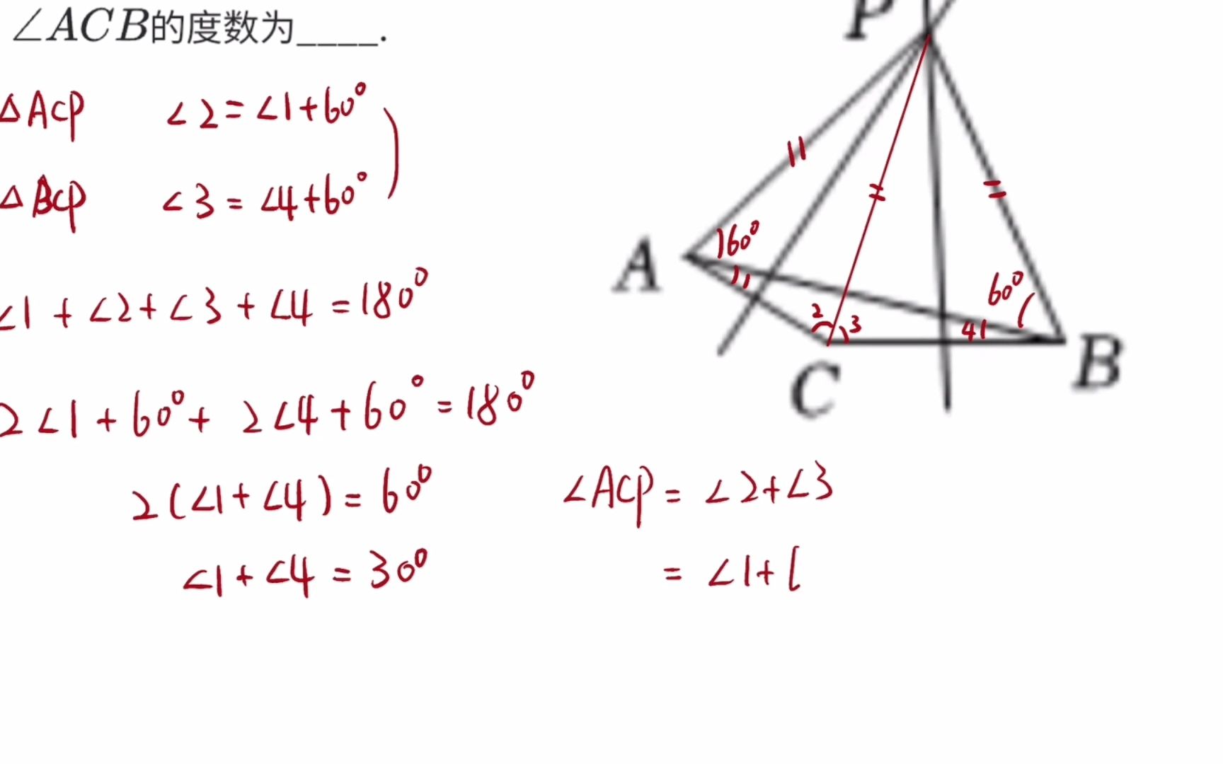 三角形两边上的中垂线相交于一点,并组成等边三角形,求∠ACB