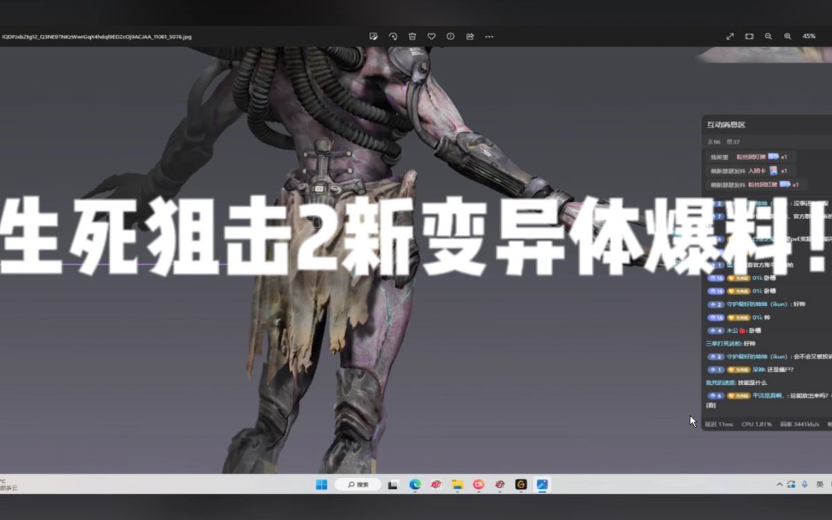 生死狙击2变异模式要上新了?主策爆料新变异体!