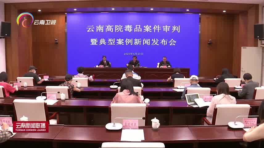 省高院发布一年来毒品案件审判情况