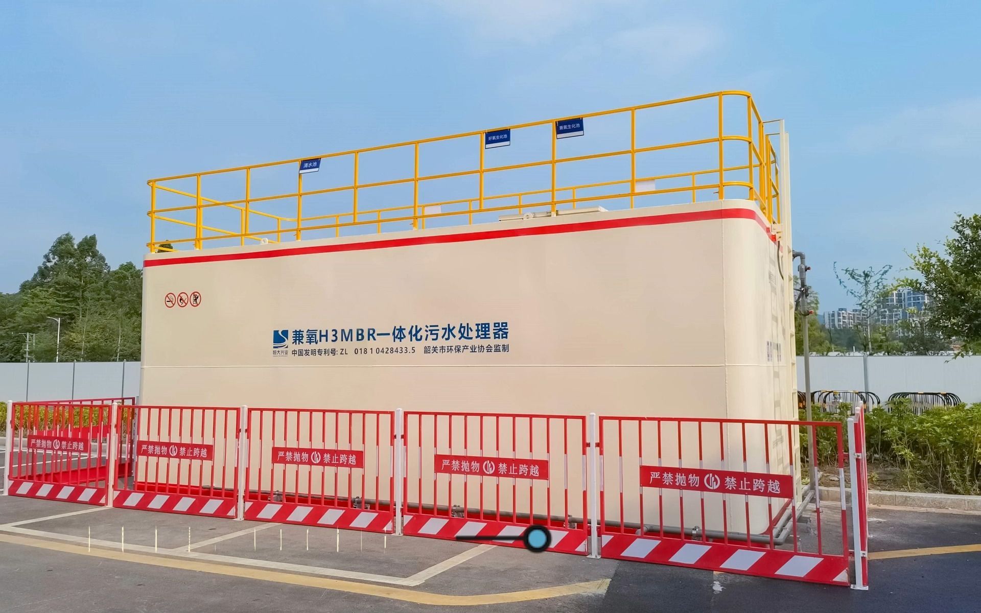 恒大兴业环保科技 兼氧一体化污水处理器 医院污水/废水 一体化污水...