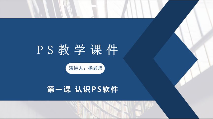 #PS免费教程 第一课 认识PS的作用和功能@抖音热门小助手