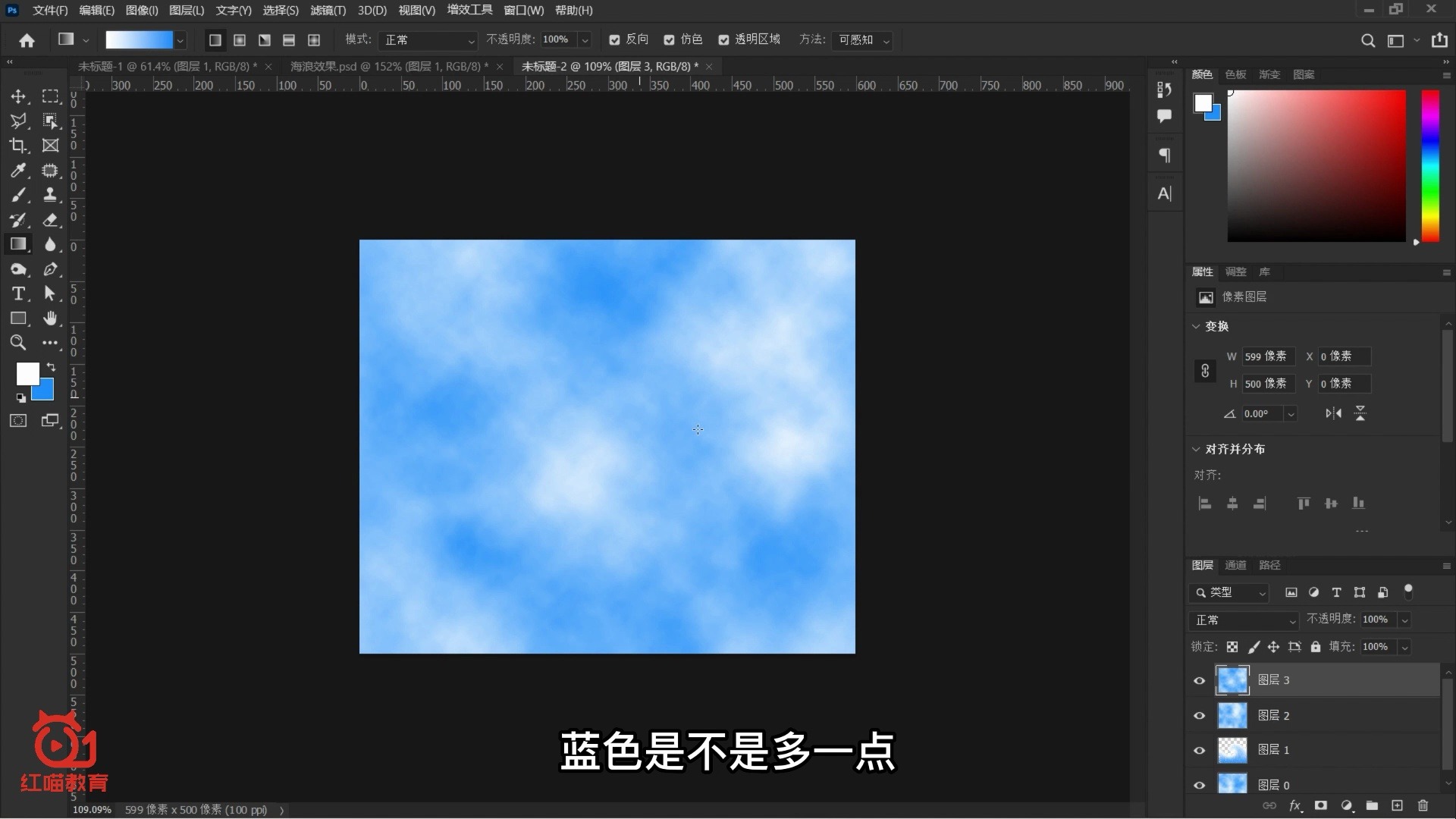 【PS教程】五分钟教你制作渲染云彩效果