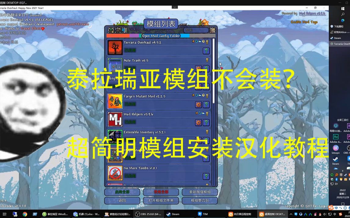 【泰拉瑞亚】还在玩原版?泰拉瑞亚模组傻瓜式安装汉化教程,附MOD...