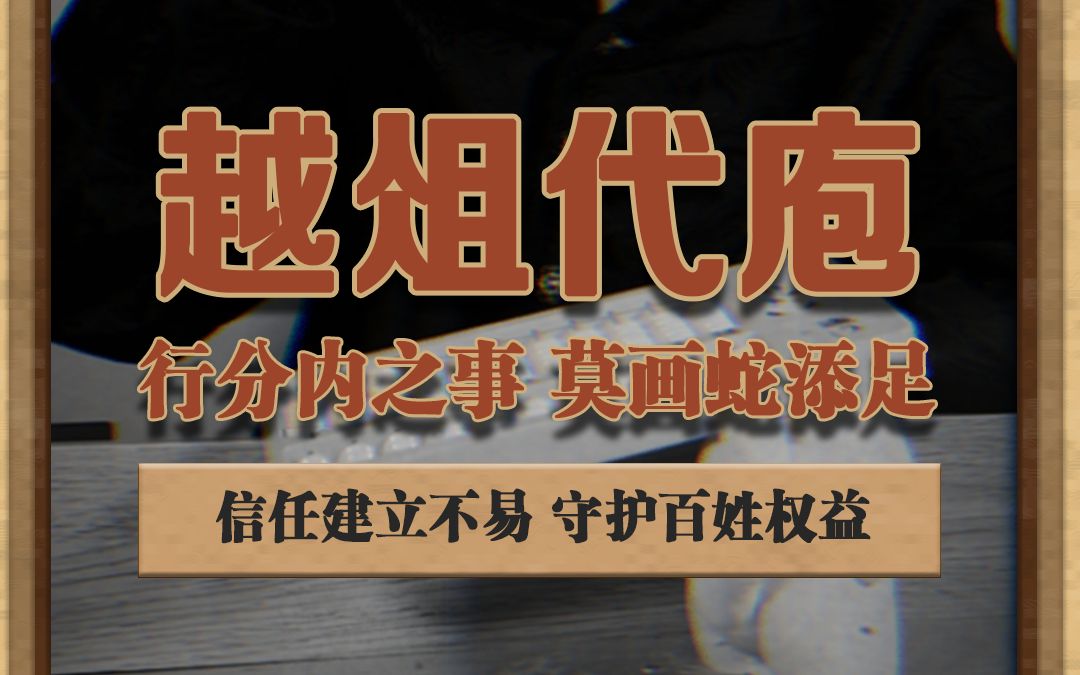 金融信任的建立不容易,做好该做的#存款变理财 #社会热点