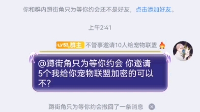 QQ机器人宠物联盟免费白嫖,活动福利有限(详细内容请看简介)