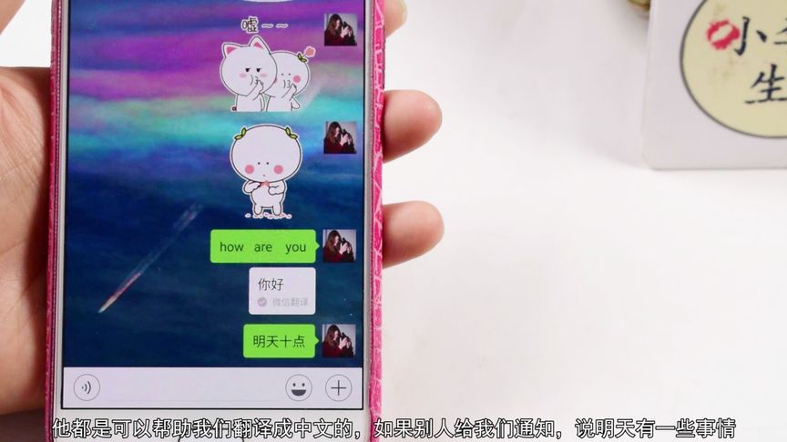 微信上自带的翻译功能很实用,看不懂语言按下这个开关,1秒翻译