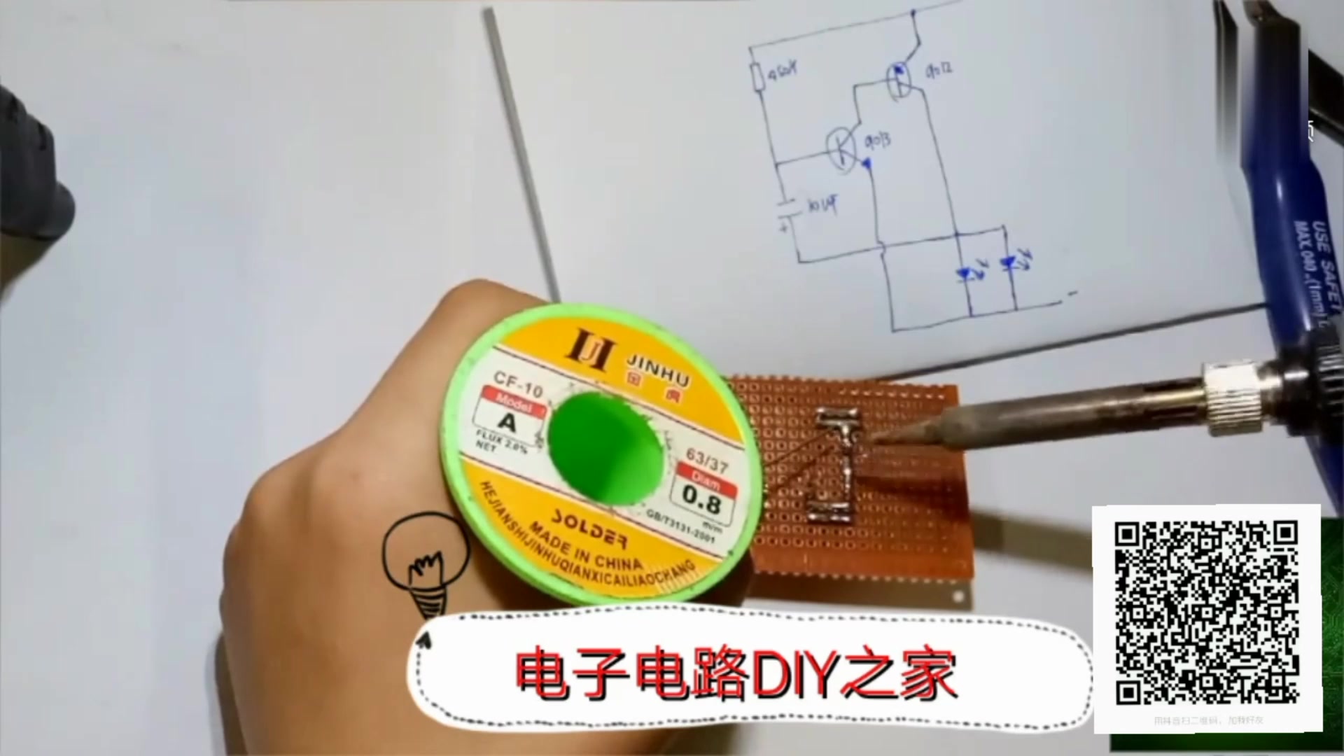 非常简易的LED闪烁灯电路,使用洞洞板焊接电路