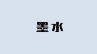 500支油性笔记号笔黑色签名笔批发勾线笔加墨水彩色麦克笔红色防水...
