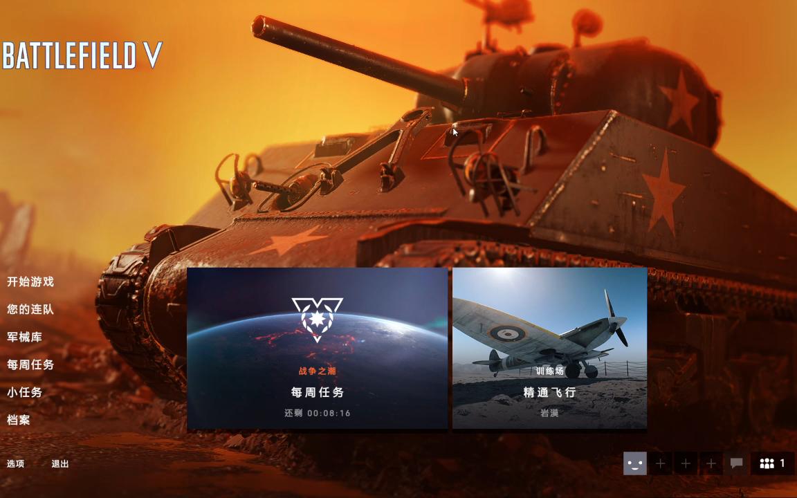 【战地5】新手入门武器推荐