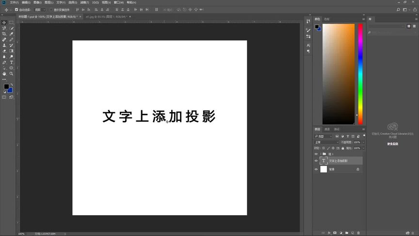 PS中如何快速将文字添加投影,这样设置超级美观
