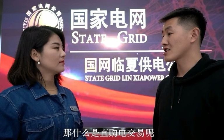 临电小唐之代理购电服务有问必答