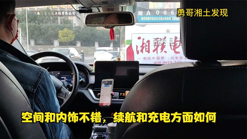 一汽红旗纯电动SUV E-HS3怎么样?开了一年的司机师傅如何评价它