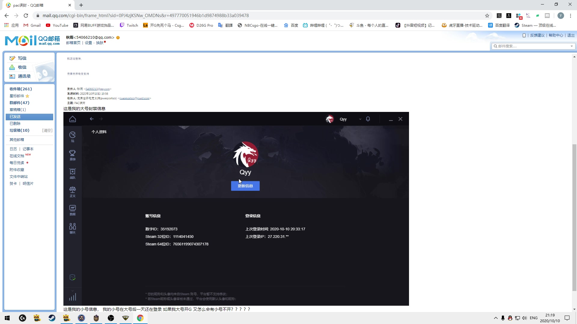 【PAC误封】关于我在完美对战平台被无缘无故封禁的视频