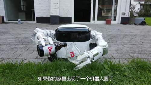 智能机器人园丁各项家务样样精通专为"懒人"房主打造
