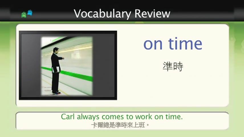 每天十分钟,跟名师轻松学英语【On Time】