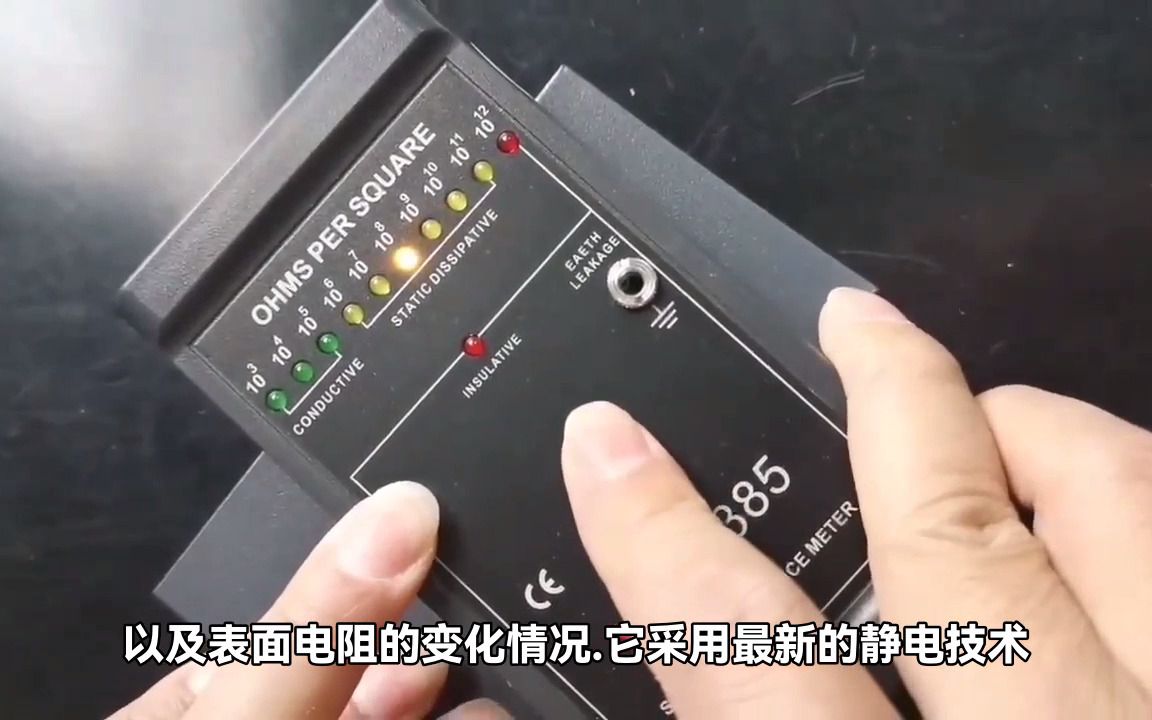 全新高精度表面电阻测试仪让你实时掌握测试结果