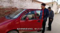 大舅花两万八买奇瑞电动汽车，充一次电能跑多少里路？你看值吗