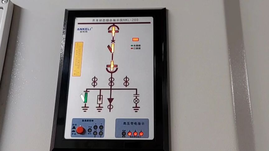 10kv高压开关柜状态综合指示仪讲解