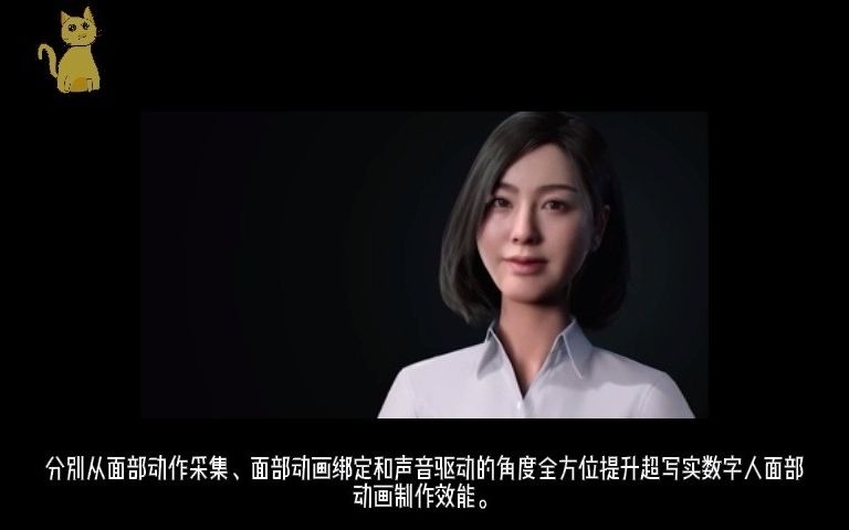 原力又放大招!自研!基于深度学习的数字人面部动画解决方案!