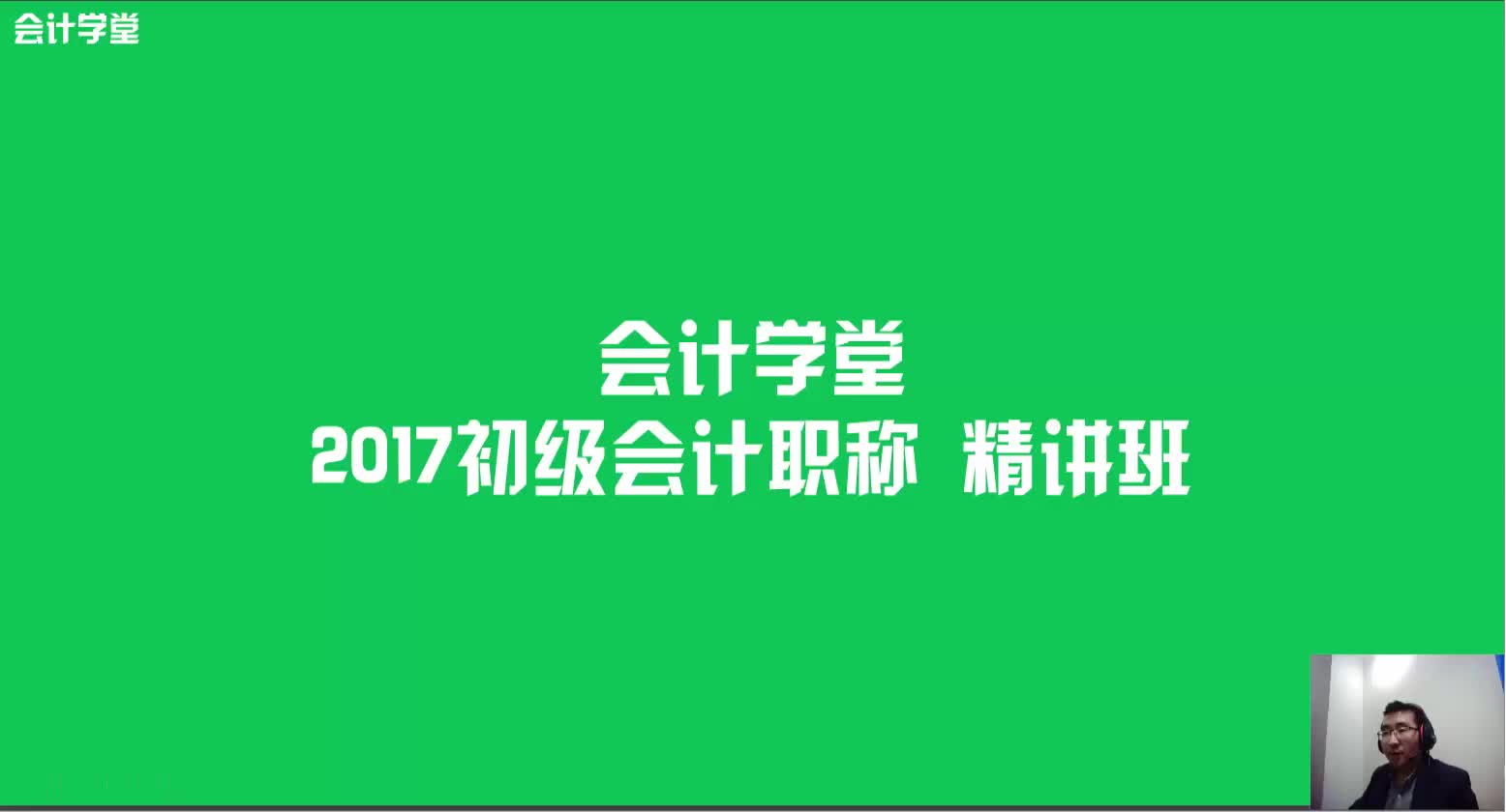 初级会计学期末考试_初级会计考试报考时间_初级会计职称培训一般...