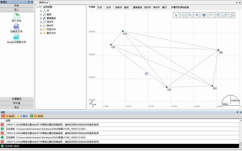 HGO静态GNSS数据处理流程及方法