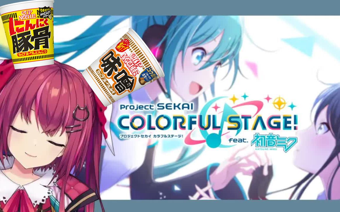 【熟肉V2】第一次玩pjsk打德川杯面结果没绷住的天濑梦愈