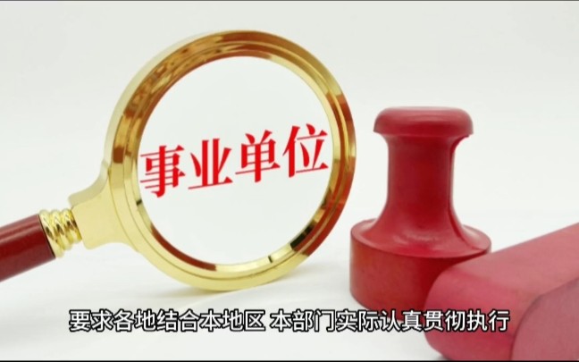 事业单位人员包含绩效奖金在内并与职级或职称对应的绩效工资数额