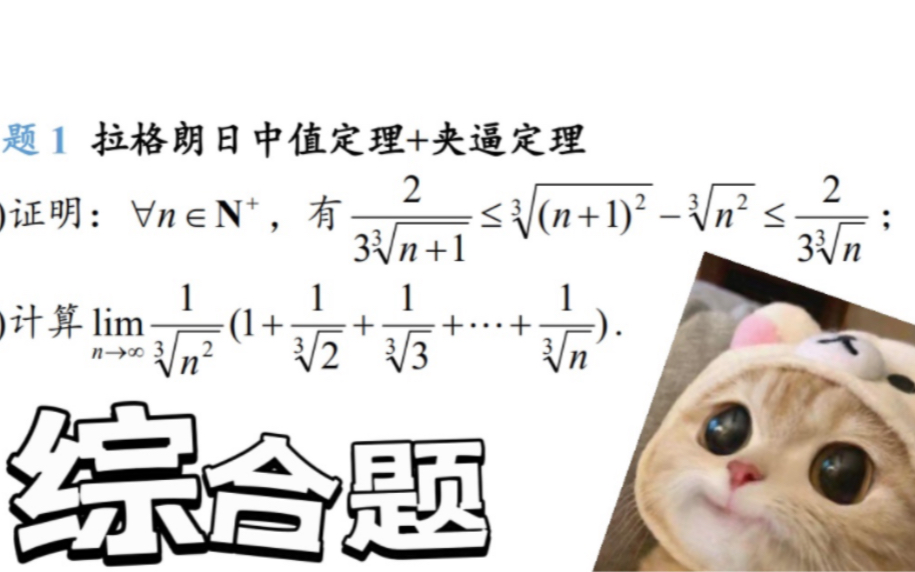 高等数学 综合计算题1