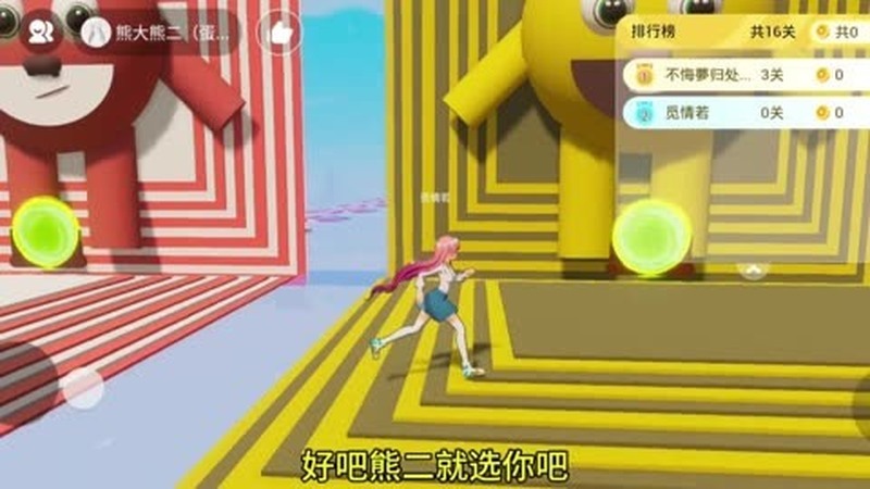 熊大bear二主题及樱花校园模拟器游戏解说