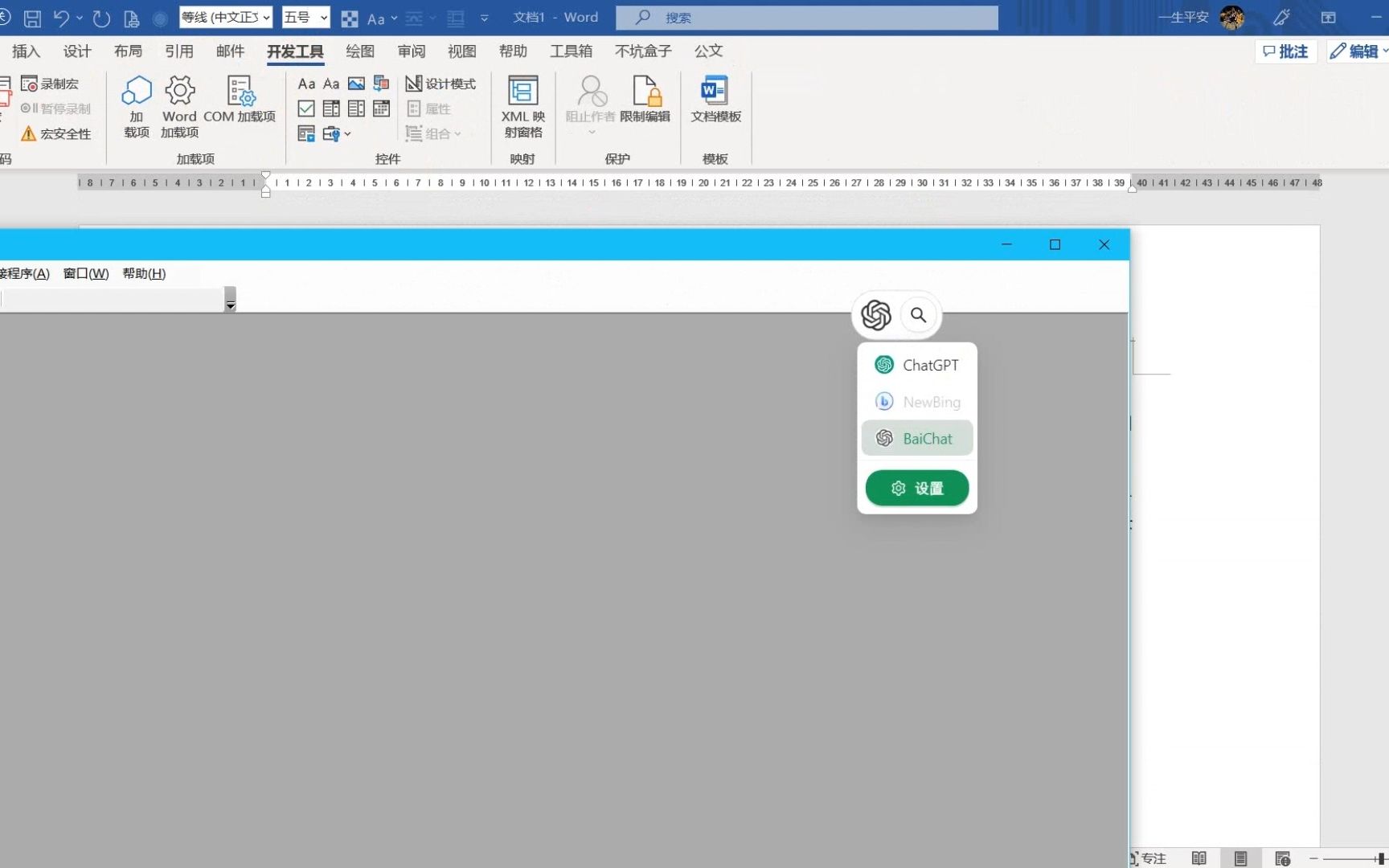 VBA代码删除Word中 所有页眉和页脚