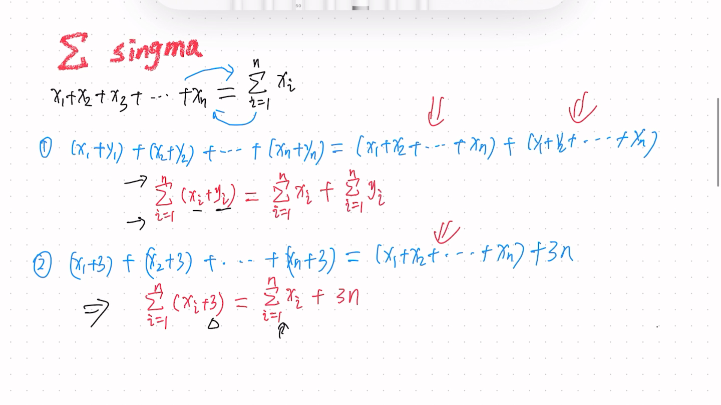求和符号的基本理解