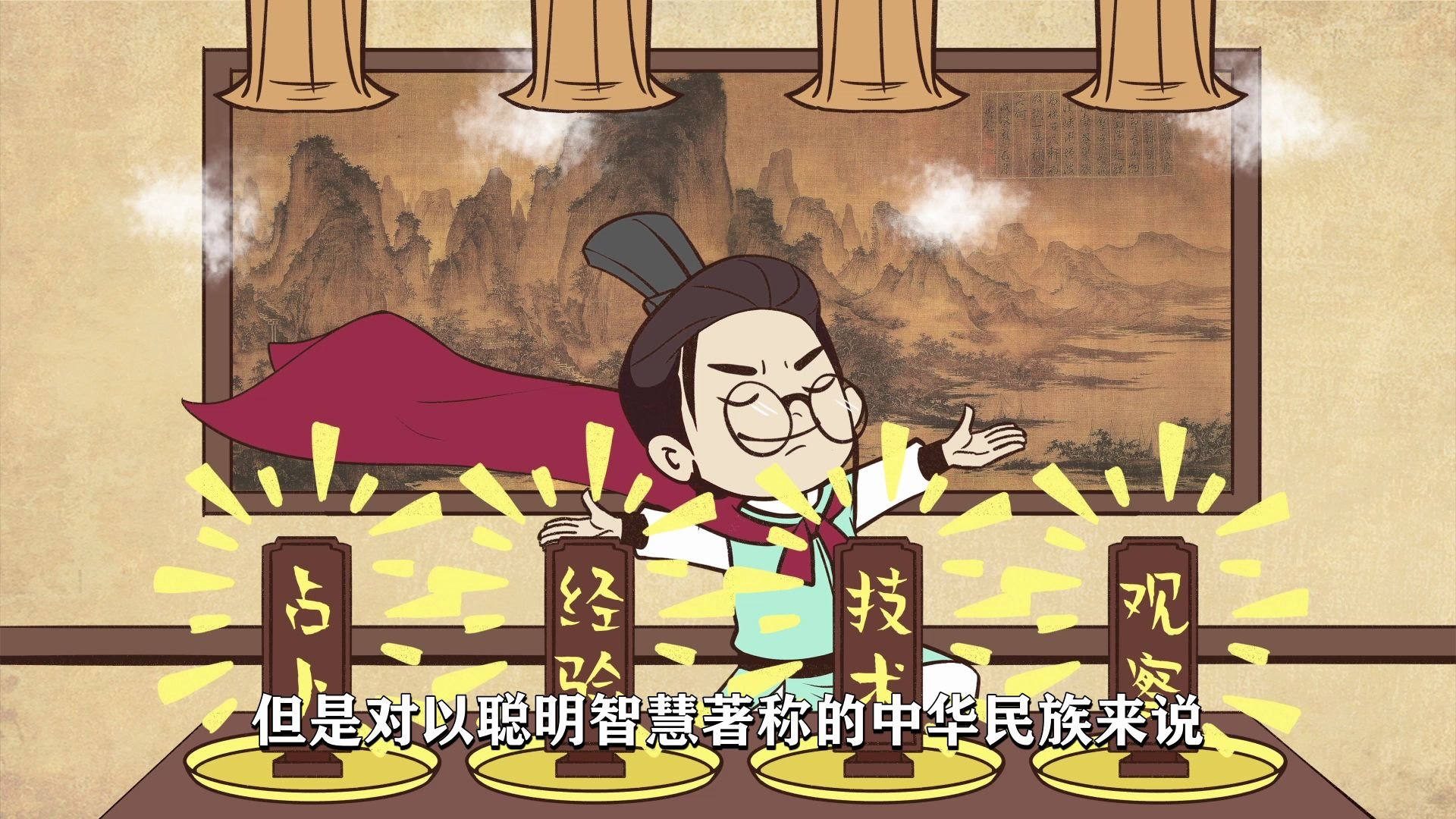 100秒看完:古人是如何测算天气的