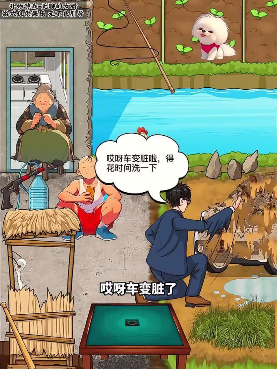 帮无聊的女婿打发时间#小游戏 #奇葩汉字王 #内容启发搜索
