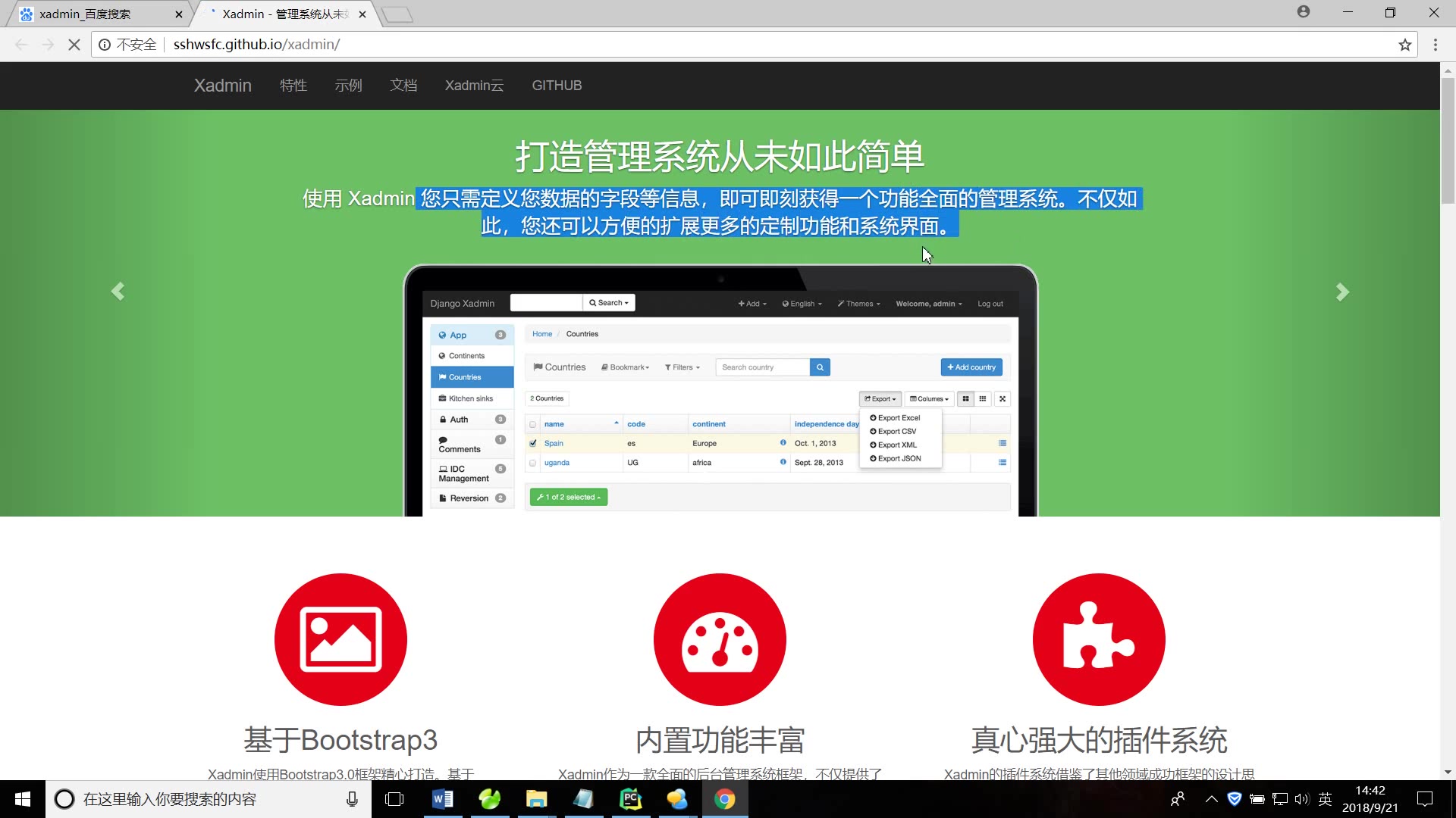 【Python框架】Django实战开发教程