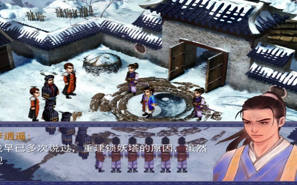 个人认为仙剑奇侠传最好玩的同人:灵儿续传 通关全流程