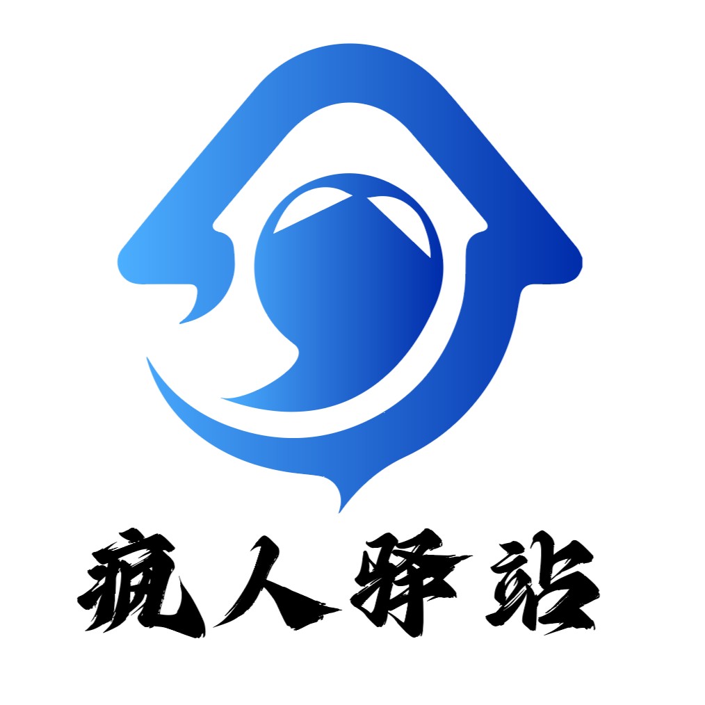 疯人驿站 