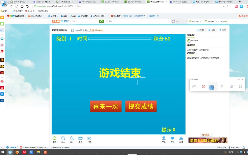 试玩 《 果蔬连连看 》 。这是我第一次剪这个视频,剪掉了多余部分,我...