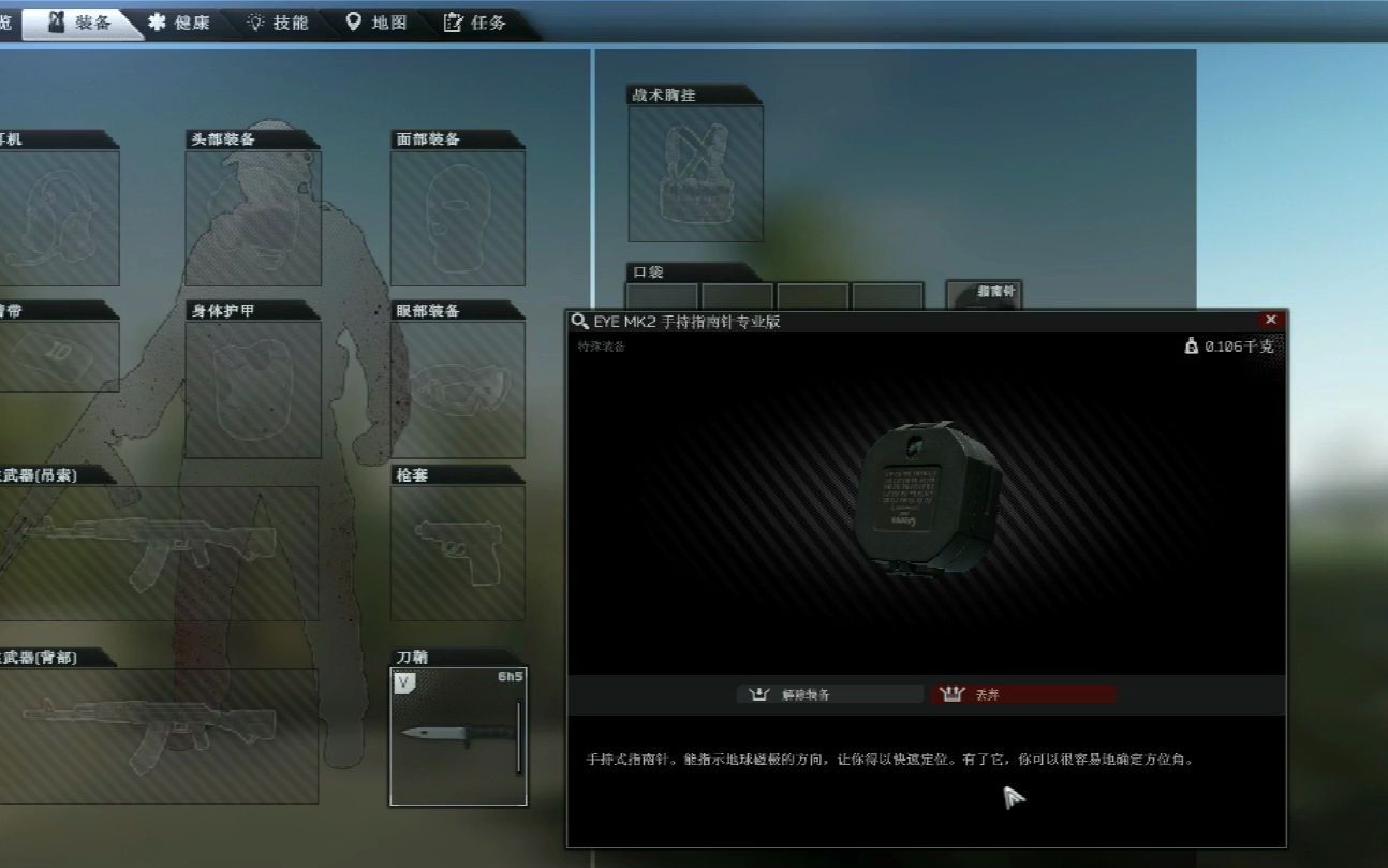 我不管,今天我就要吐槽一下逃离塔科夫里的指南针