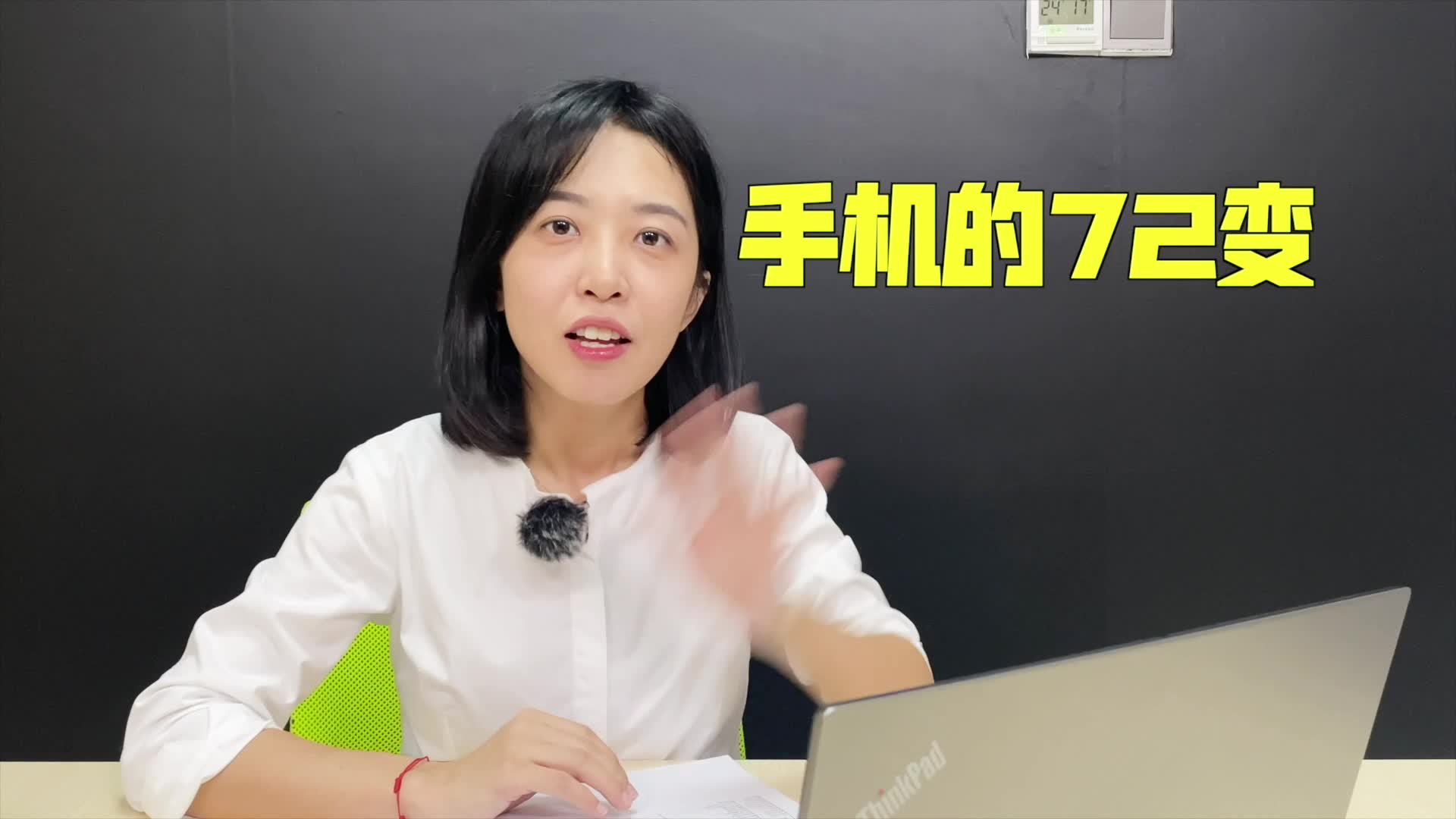 手机入账做分录