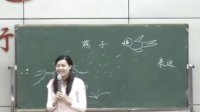 福州市金城小学教学技能培训-片段教学