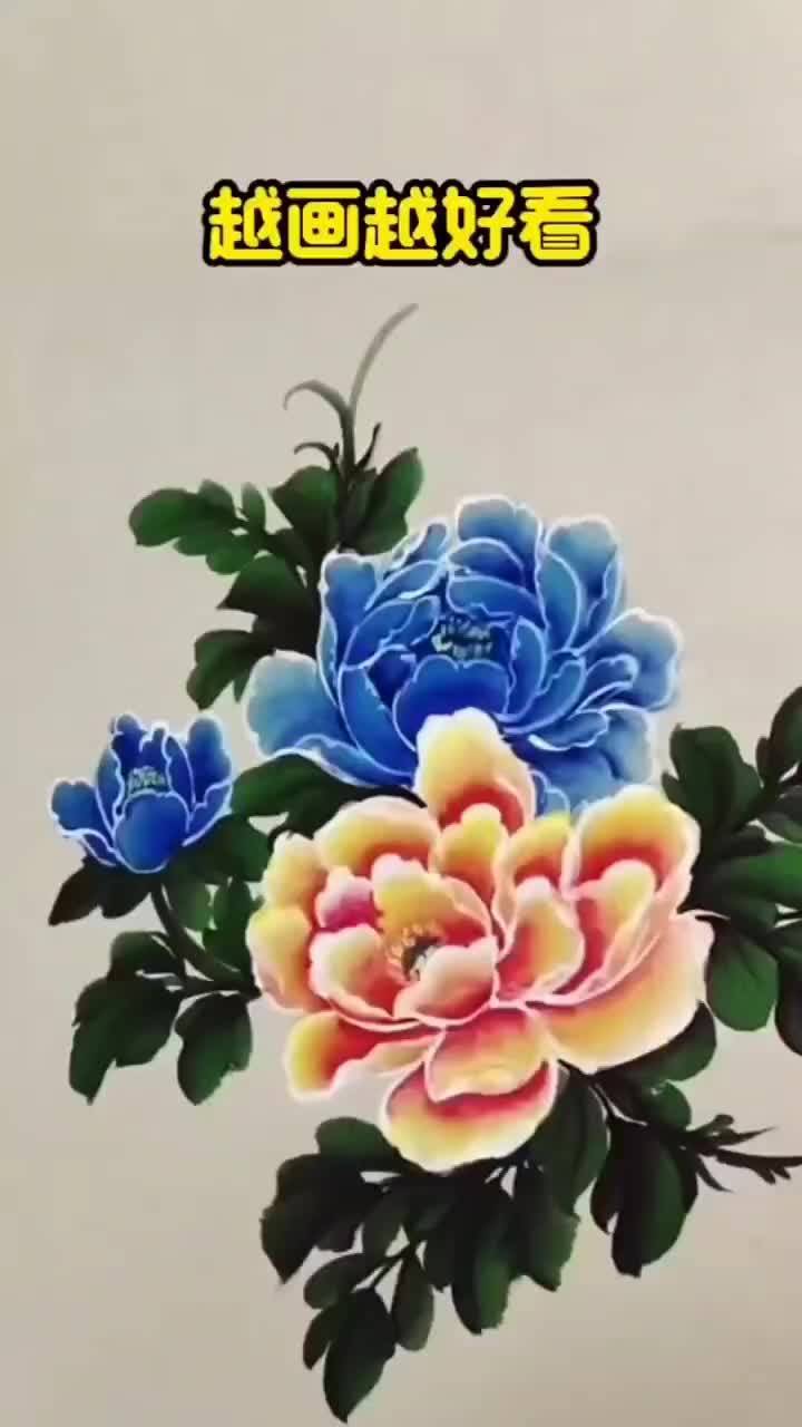 写意国画牡丹~越画越好看!