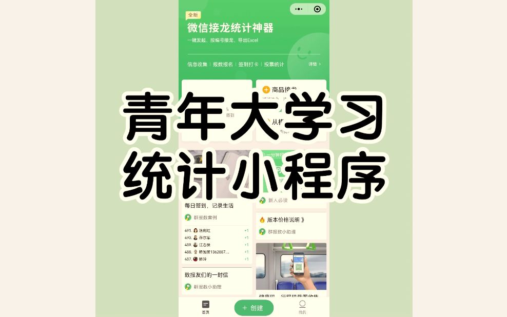 如何统计青年大学习截图?团支书们看过来!