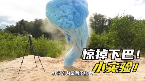 在家就能做简单好玩的科学小实验,陪孩子动手实验一遍吧!