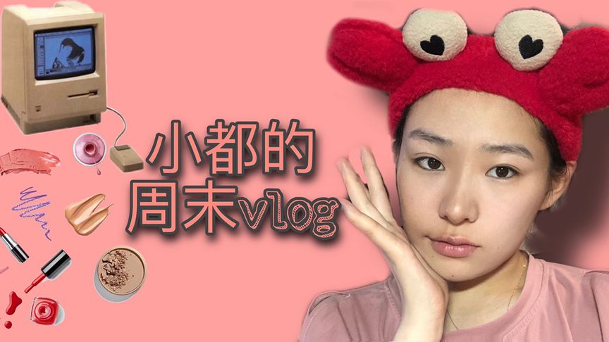 会计专业大一学生,周末在线划水,不会吧?!?!