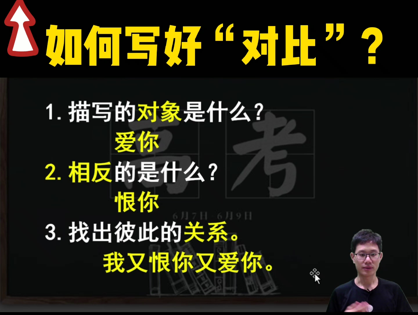 一分钟教会你“对比”手法