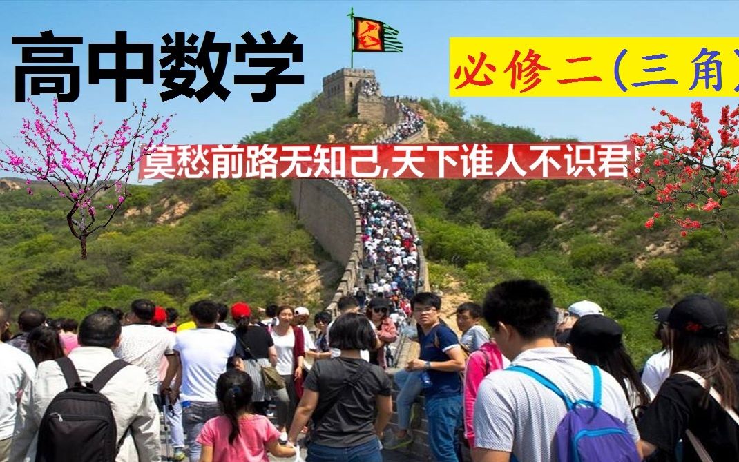 高中数学 必修2(三角) 第1章 三角函数 第9式 三角函数定义2