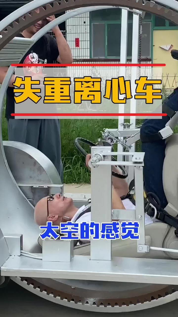 亲身体验了一把滚筒洗衣机的运行方式.