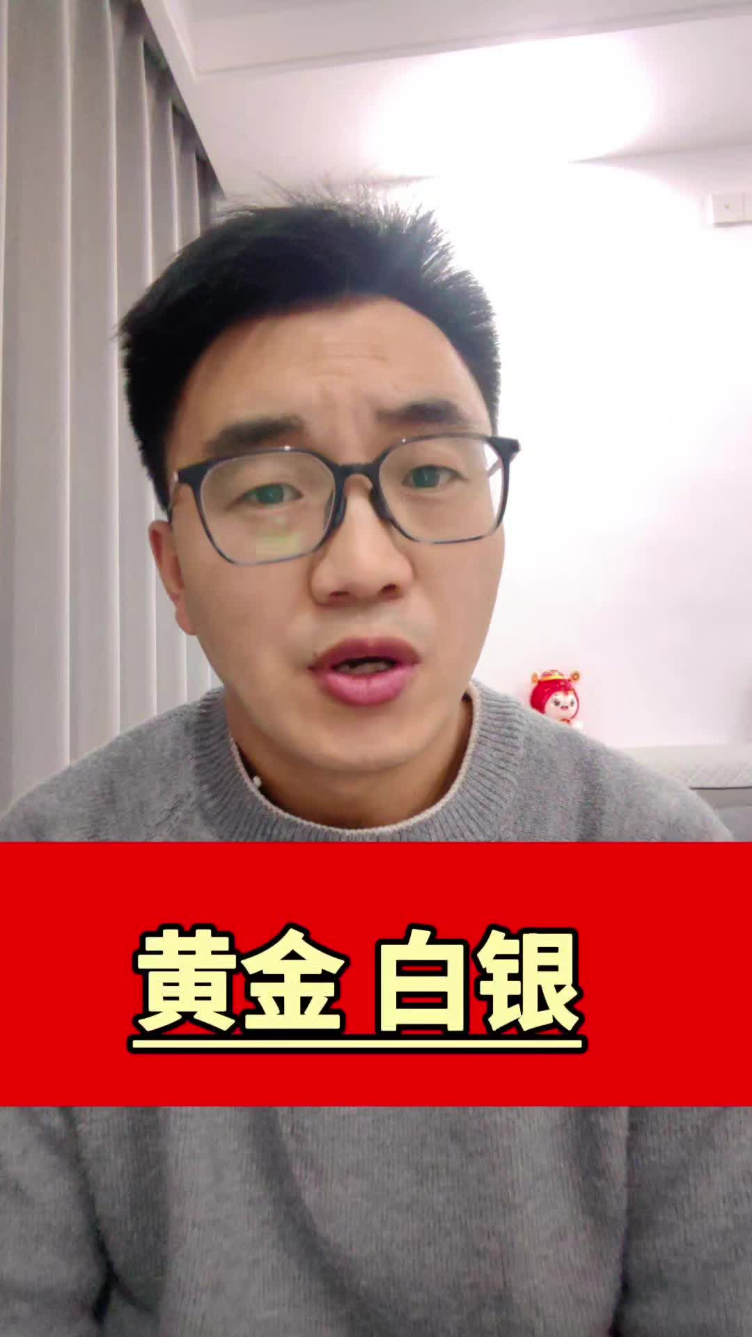 银价大跳水的原因 #黄金白银直线暴跌 #太原金袋金服