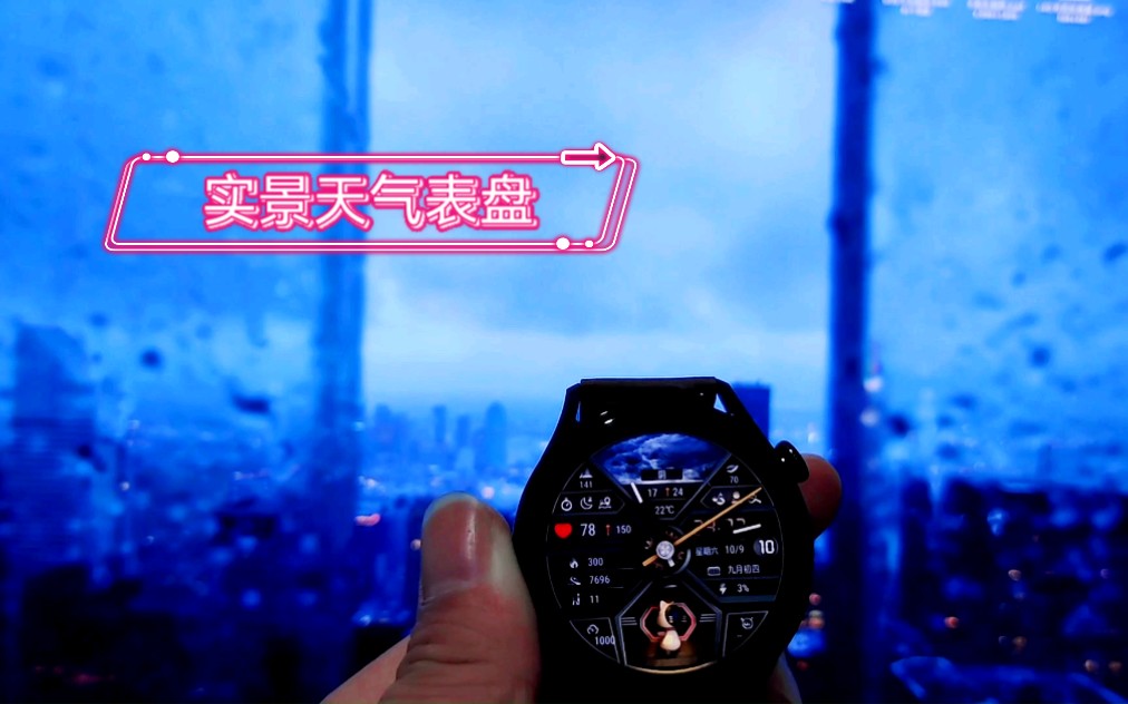 好看的表盘交给你,困难的事情换我来。华为watch3系列表盘,28张全景...