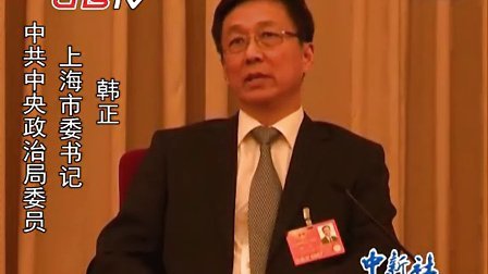 上海市委书记韩正:车牌太贵 拍卖收入去向将公开